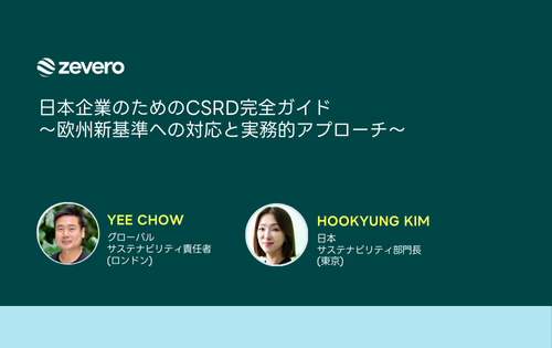 企業のネットゼロ達成を支援するCO2排出量算定ツール | Zevero